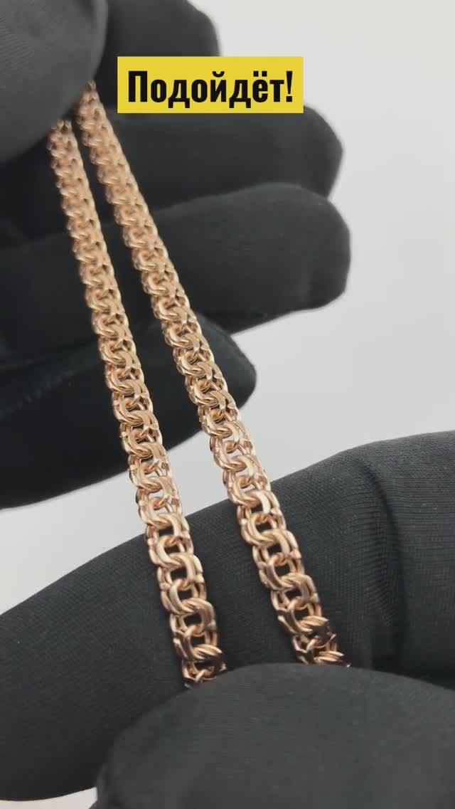 арт. А0213 Золотая цепь 55 см, ширина 4,5 мм, замок - коробка.