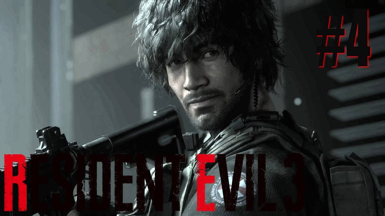 Resident Evil 3 Remake #4 ПОЛИЦЕЙСКИЙ УЧАСТОК