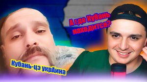Неудобная Правда.Микола Потужный перемогает. Чат рулетка с ураиной
