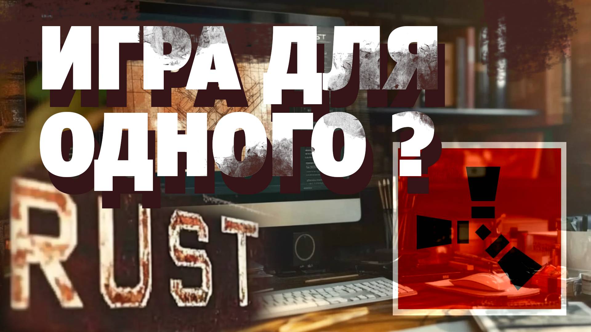 Сложно выжить Одному в Безлюдном Расте. Играю в Соло, Ищу Ресурсы, мой мирный Остров. Выживание Rust