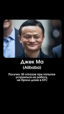 Верь в себя