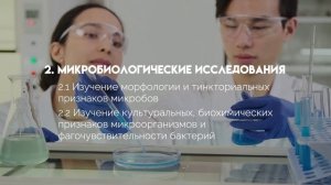Методы медицинских микробиологических исследований, в объеме 36 часов