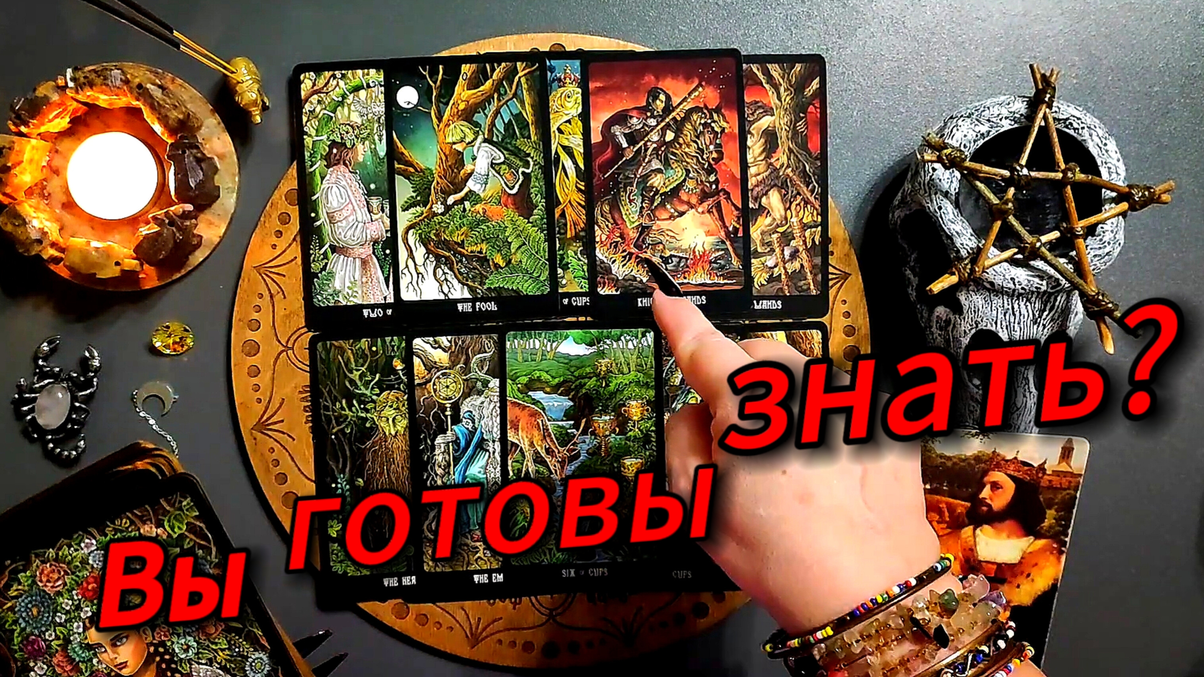 Его мысли о вас сегодня? 4 короля таро расклад