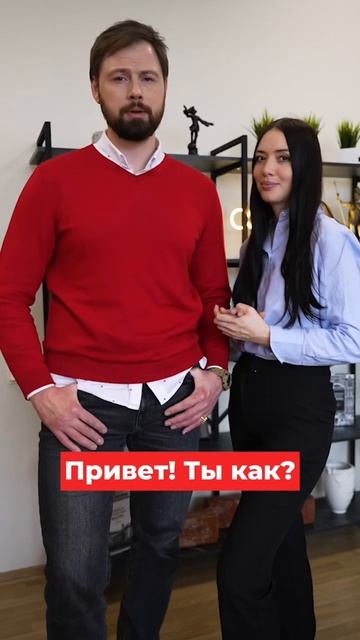 Привет, ты как❓  #жиза #юмор #смех #любимаяработа #согласпроект
