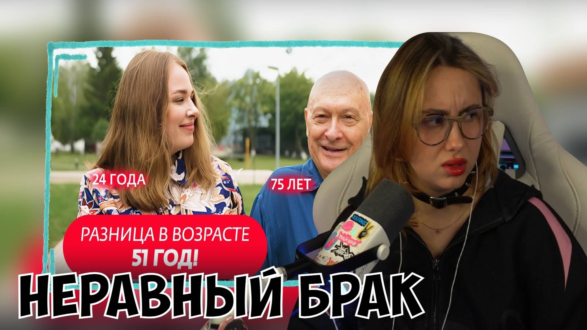 КСЮША СМОТРИТ: СТАТУС - НЕРАВНЫЙ БРАК | НОВЫЙ СЕЗОН | 4 ВЫПУСК