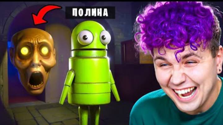 Лучше НЕ ОБОРАЧИВАЙСЯ... 😂 R.E.P.O