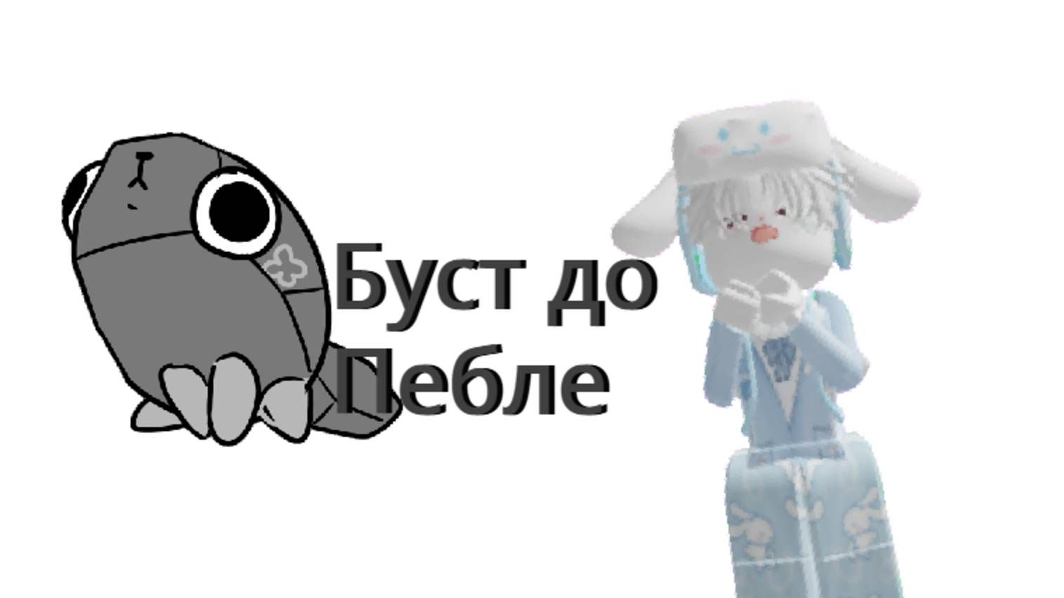 Прокачиваюсь до пебле в мире денди🎨 часть первая!