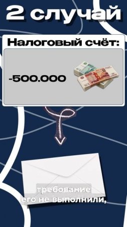 В каких случаях налоговая может заблокировать расчетный счет?