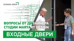 Кейс KALEVA DOORS на Open Village