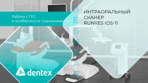 Сканер IOS11