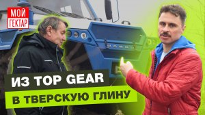 ВЕЗДЕХОД ШАМАН ЗА 25+ МЛН РУБЛЕЙ | СДЕЛАН В ТВЕРСКОЙ ОБЛАСТИ | ТЕХНИКА ДЛЯ ГЛУШИ | ОТ СОХИ ДО СОХИ