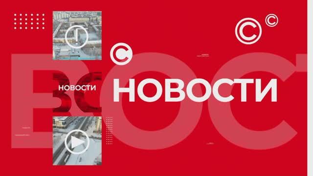 Новости Нижневартовска от 24 марта 2025
