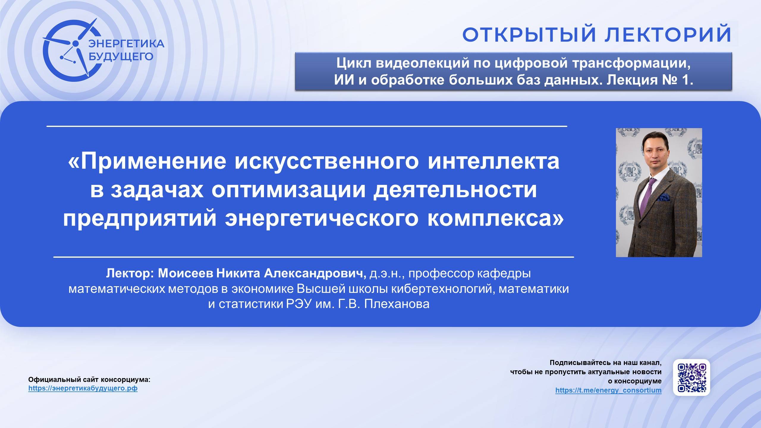 Применение искусственного интеллекта в задачах оптимизации деятельности предприятий ТЭК