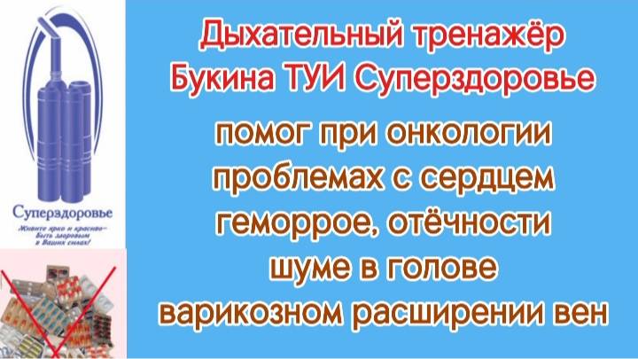 При онкологии, геморрое, проблемах с сердцем, шуме в голове, отечности, проблемах с венами, зубами