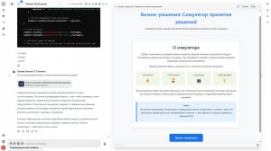 Создаем бизнес-симулятор с помощью нейросети 💼