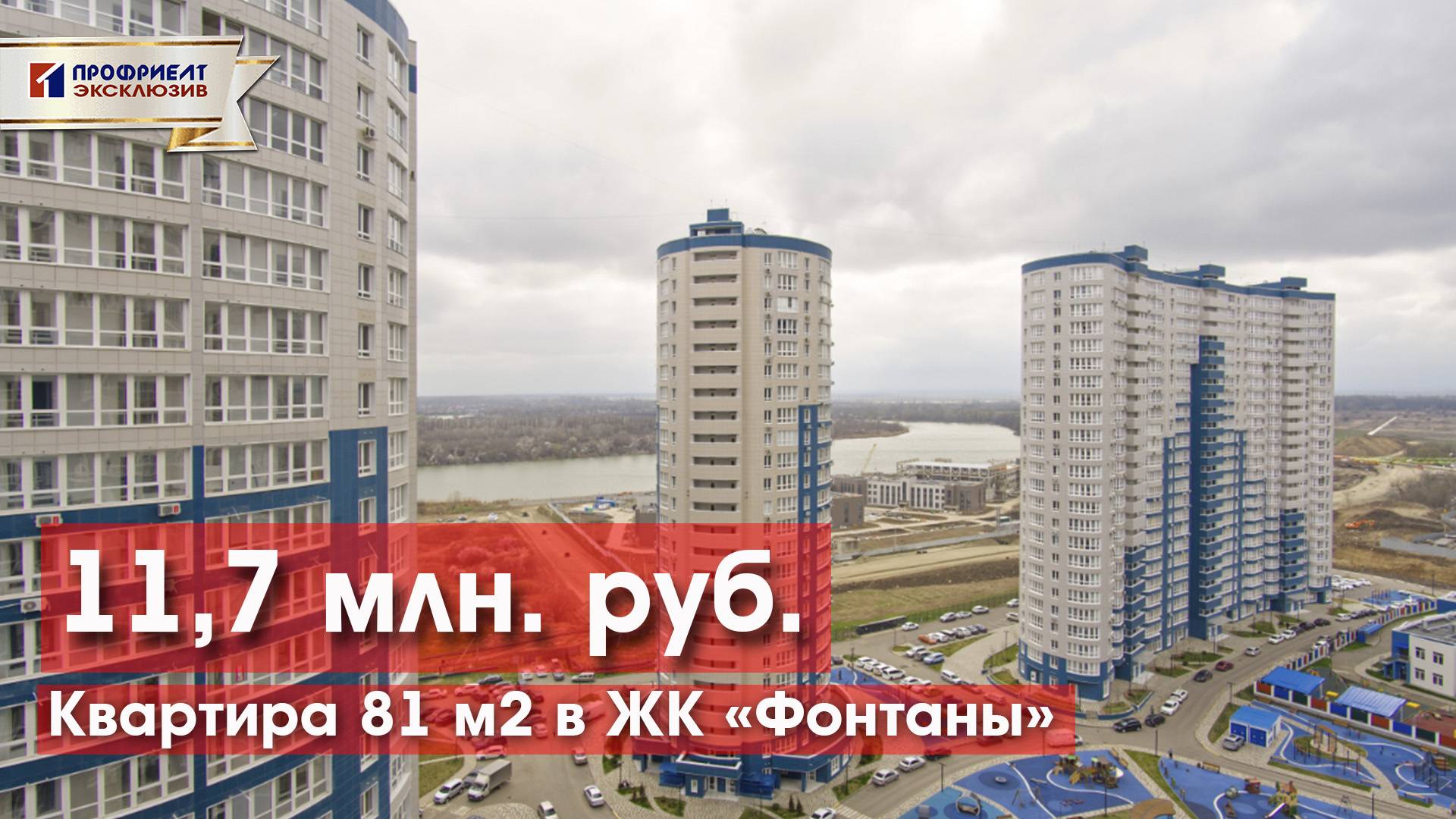 3к квартира с ремонтом в ЖК «Фонтаны». Черемушки. Краснодар