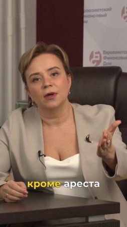 Какая может быть блокировка расчетного счета организации?