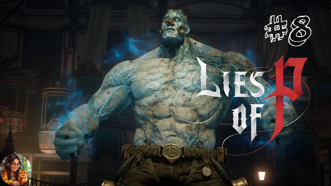 Lies Of P: Чемпион Виктор