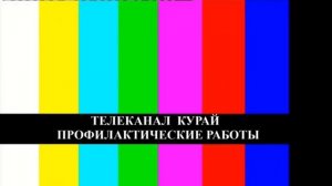 Уход на профилактику канала Курай (Уфа). 20.01.2020