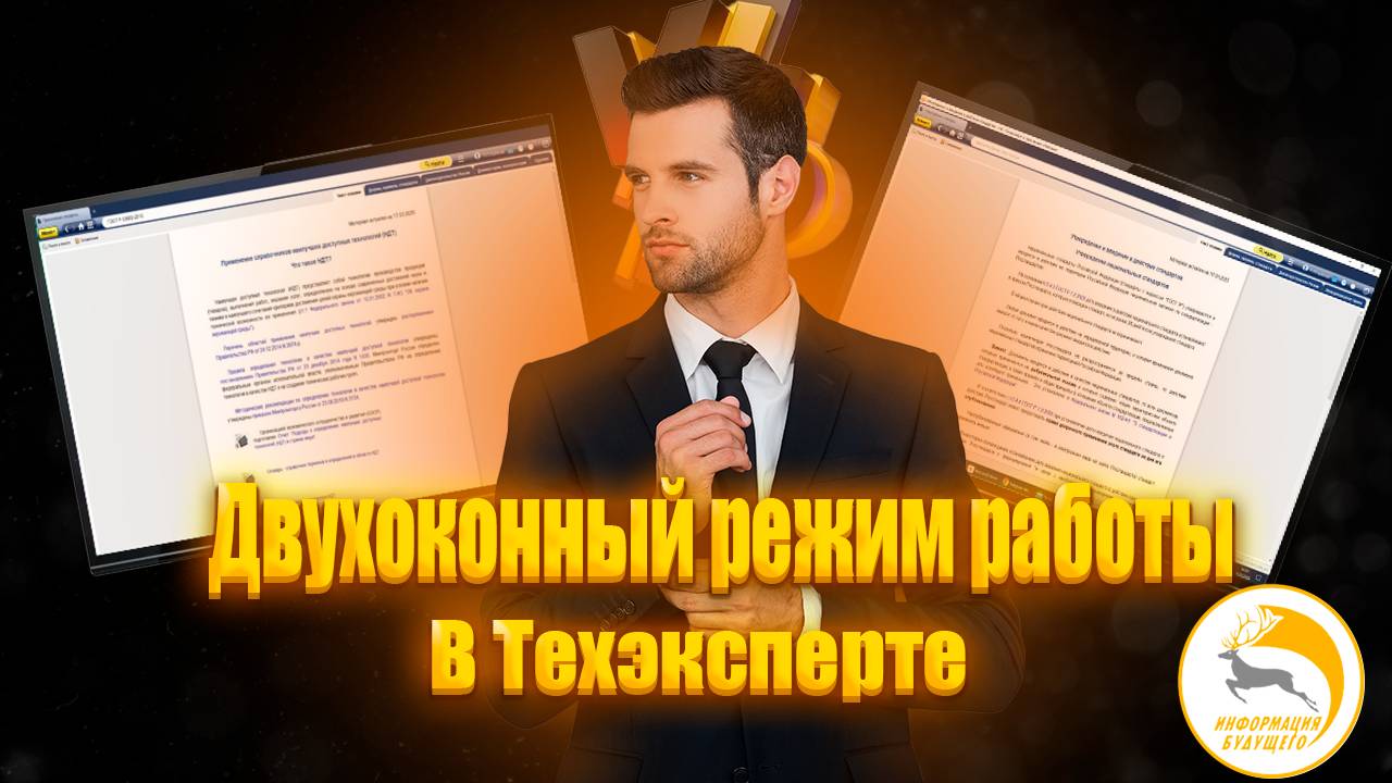 Двухоконный режим работы. Отдельные окна системы