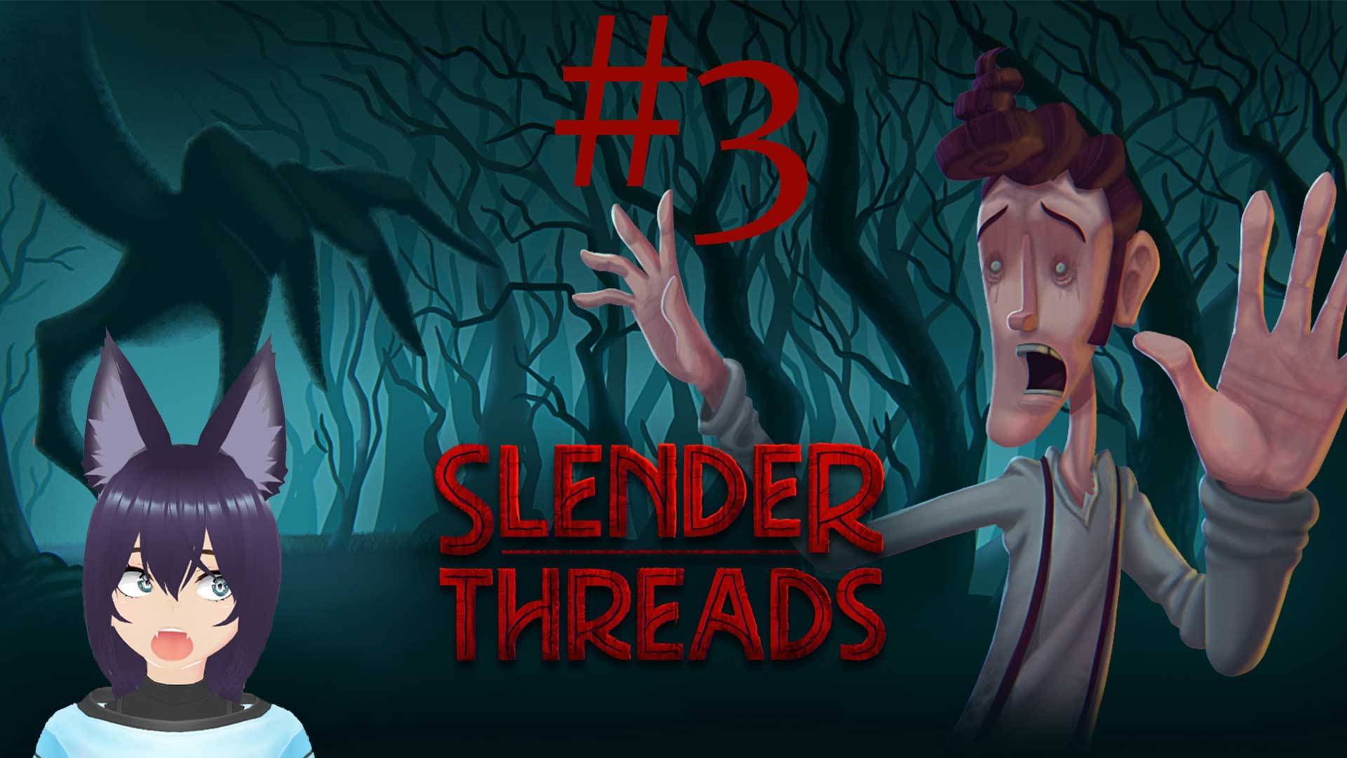 Slender Threads (3 часть)