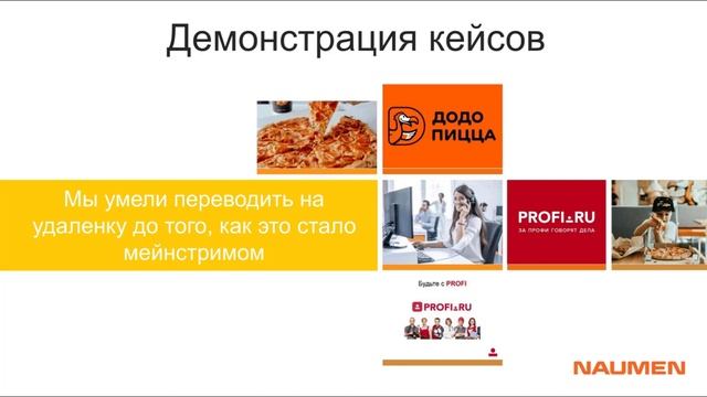 #ОстаемсяДома: лучшие практики перехода на удаленную работу в контактных центрах