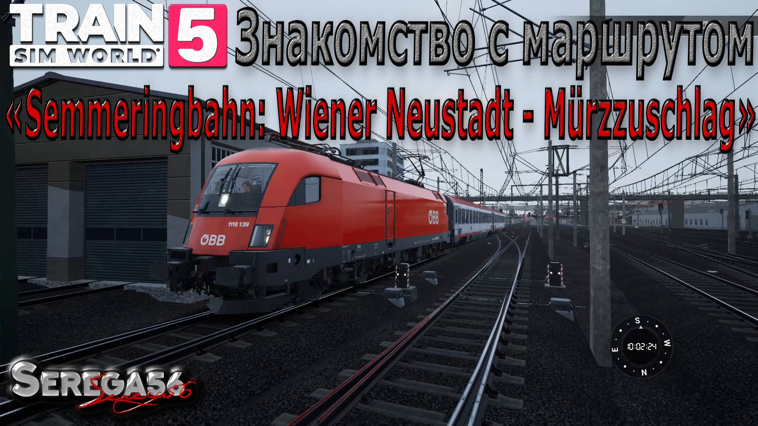 Train Sim World 5: «Знакомство с маршрутом Semmeringbahn»