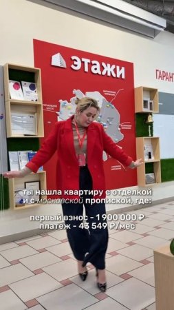 🔥 ВАУ! Квартира с ремонтом и московской пропиской