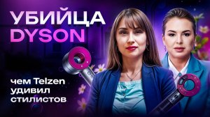 Успех в бизнесе 🚀: История Людмилы Геращенко и ее бренд «TELZEN» | Стратегия роста и маркетплейсы