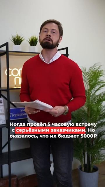 Когда серьезная встреча прошла не по плану#смех #юмор #жиза #любимаяработа #согласпроект