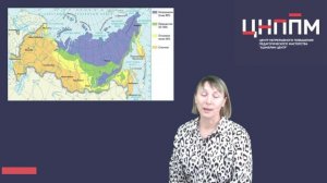 Физико-географические особенности природы России в заданиях  ОГЭ