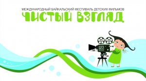 Кружок "Юный журналист"
"Три минуты о зимних Олимпийских играх-олимпийские" - 2022 г. из г. Иркутска
