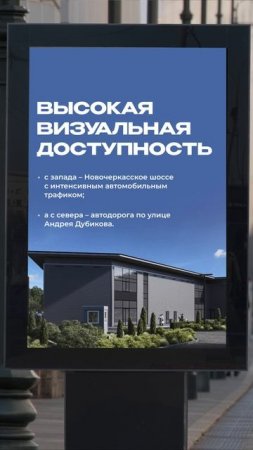 Бизнес на виду: торгово-рекламный потенциал М4 МОЛЛ