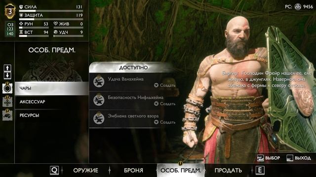 God of War 2. Ragnarok. Часть 11