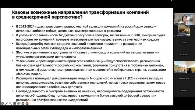 Семинар Математическая экономика 25 марта 2025 года, доклад Симачева Ю.В., Федюниной А.А. (НИУ ВШЭ)
