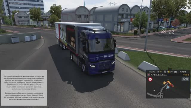 ETS 2 : Обучение и первый груз в Турции - Стамбул груз Кленовый сироп