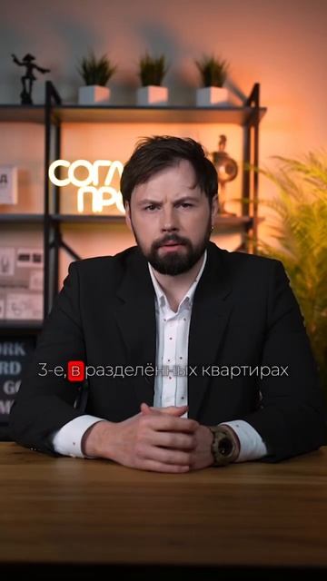 Разделение квартиры. Всё что надо знать. #перепланировка #согласование #согласпроект