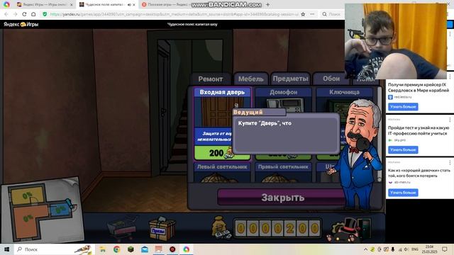Играем в ПОЛЕ ЧУДЕС