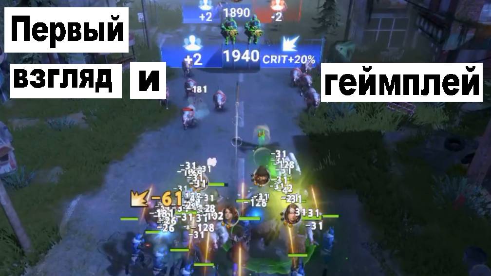 doomsday первый взгляд 2025