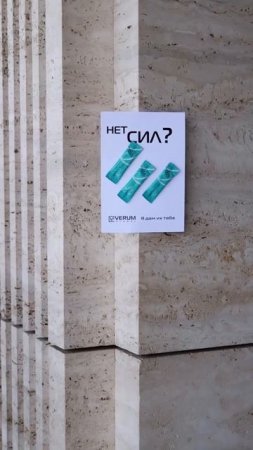 Смотри на знаки. Они повсюду!