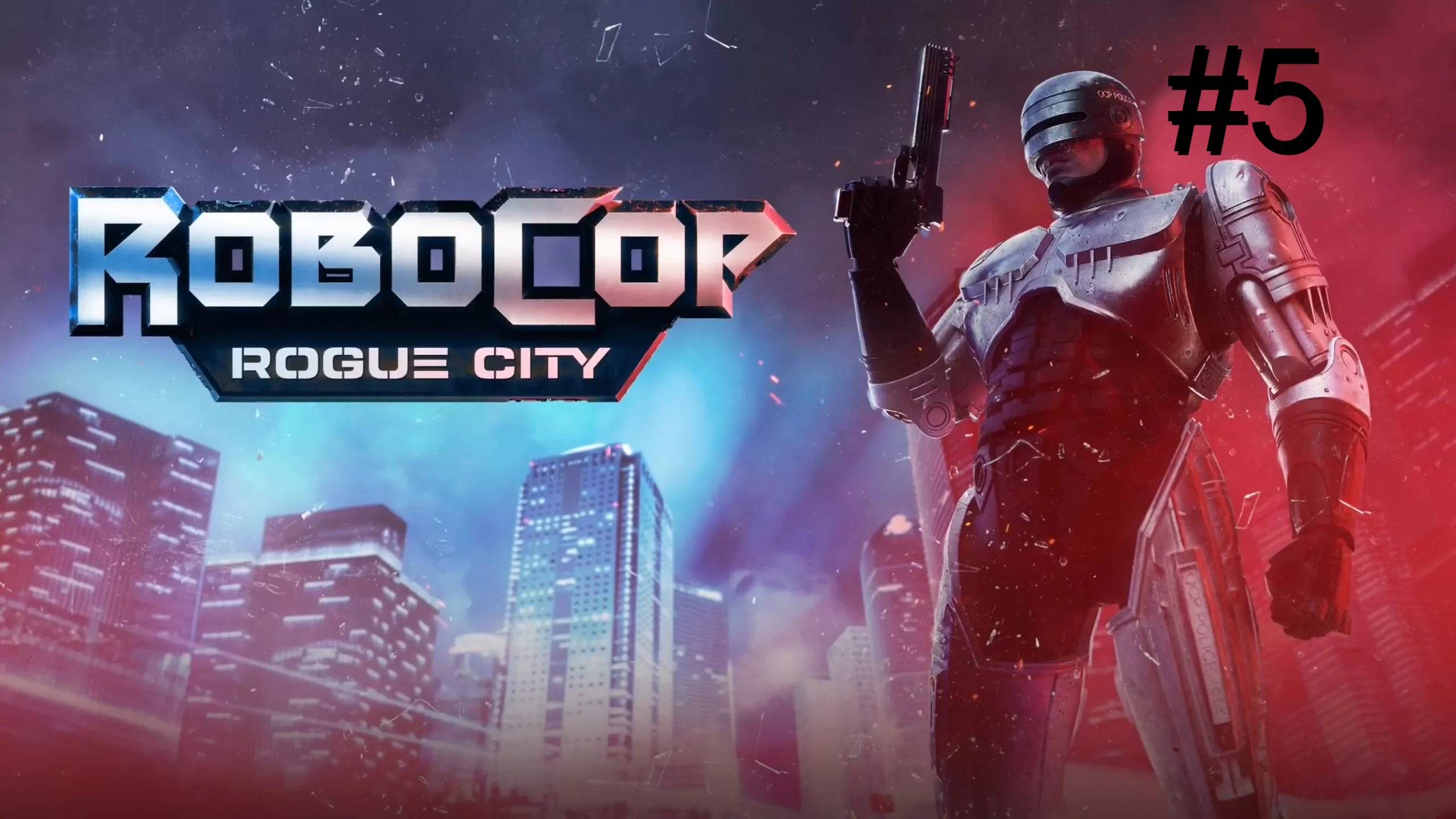 Прохождение RoboCop: Rogue City #5