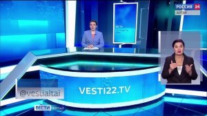 «Вести Алтай» за 25 марта 2025 года с сурдопереводом