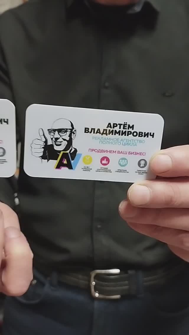Вечные пластиковые визитки
