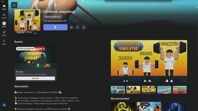Roblox_Роблокс-(Силовой симулятор Клип 6)