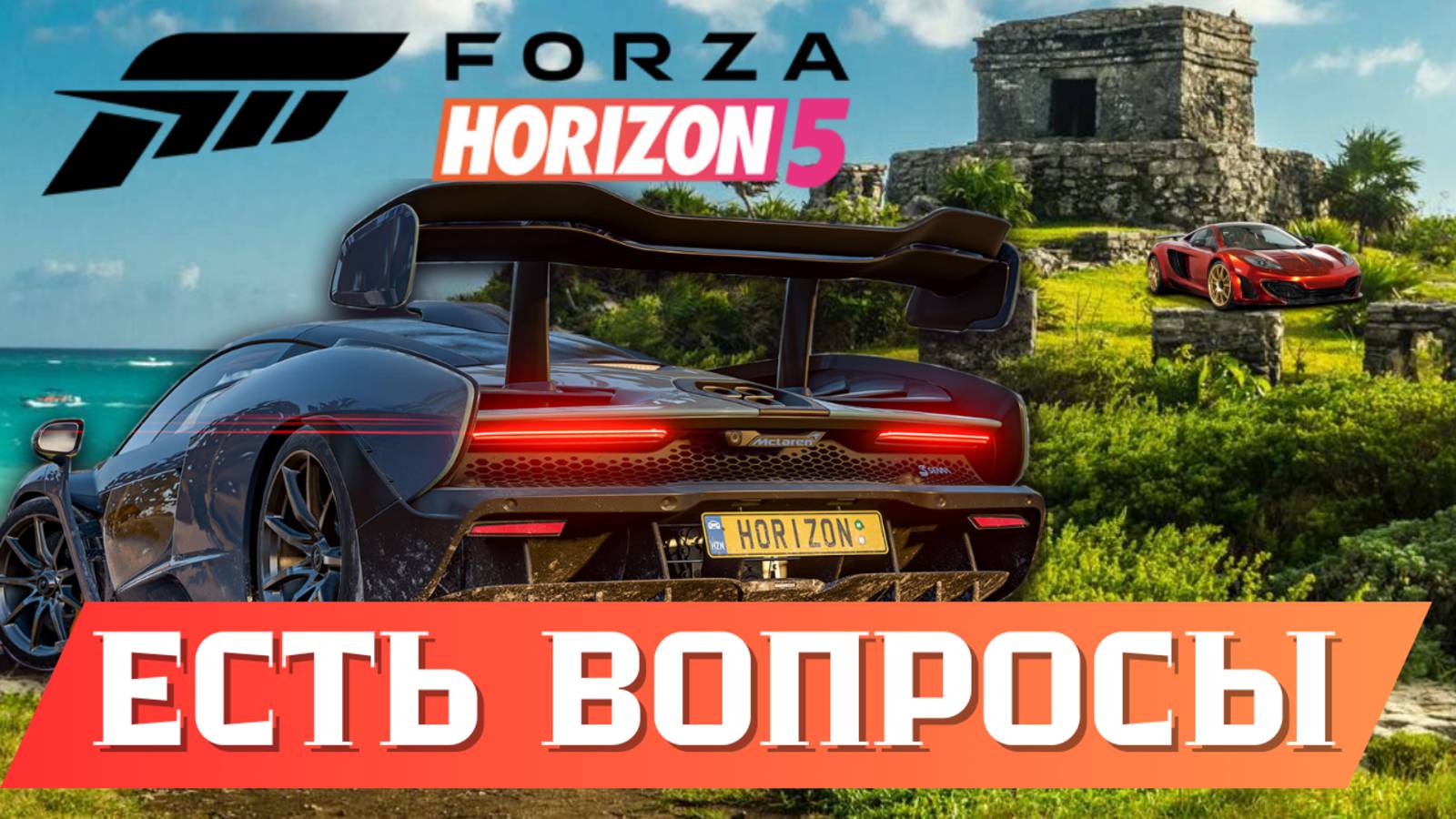 Бодрые заезды в Horizon 5. Больше вопросов...
