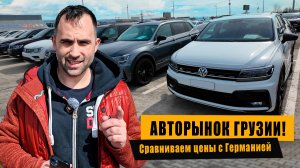 Перегон BMW X6 из Германии [февраль 2025]