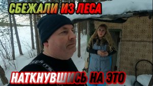 РЫБАЛКА на АДРЕНАЛИНЕ. НОЧУЕМ в ИЗБЕ. СБЕЖАЛИ из ЛЕСА УВИДЕВ ЭТО.
