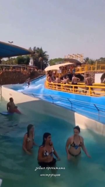 Бег по водной горке