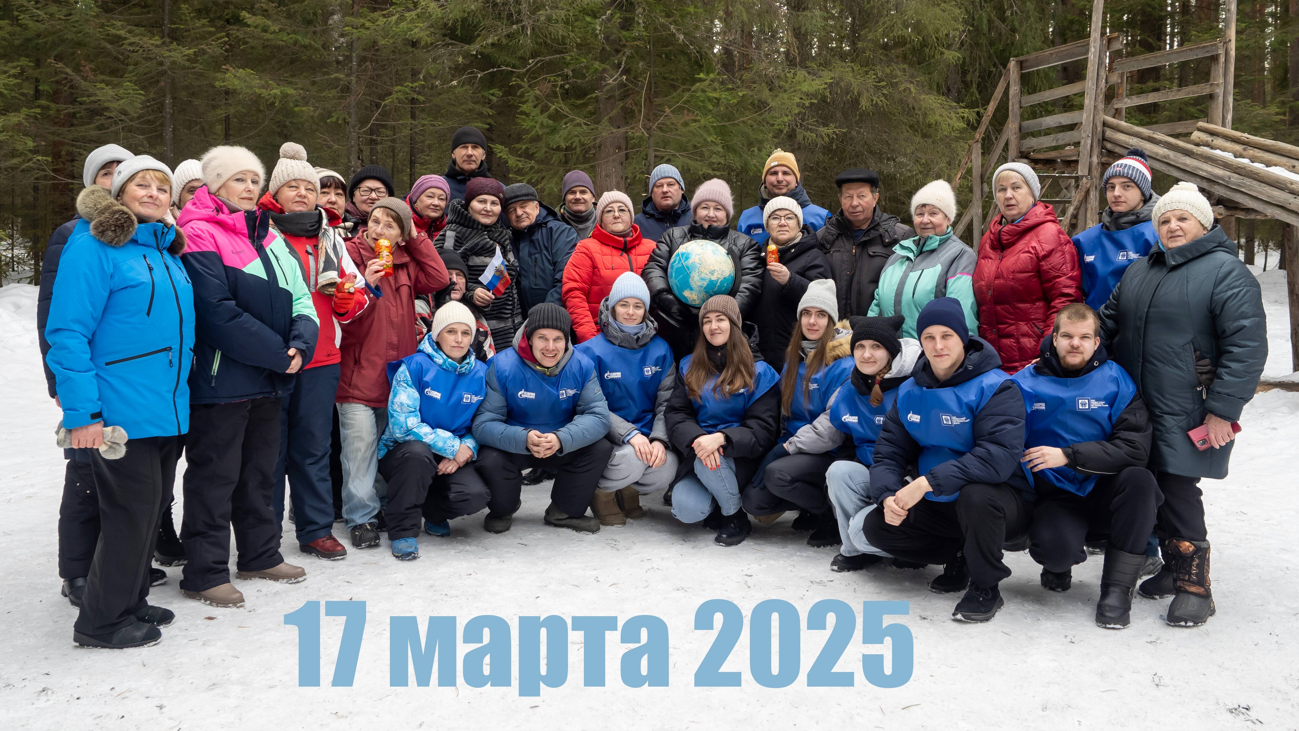 17.03.2025