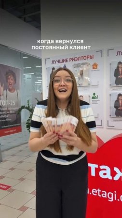 Когда пришел постоянный клиент